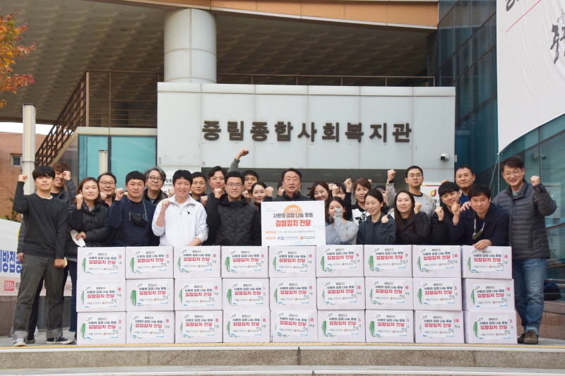 포토뉴스 - 한국재정정보원, 2022년 사랑의 김장김치 나눔 활동 실시 상세화면 | 한국재정정보원 > 알림·소식 > 포토뉴스